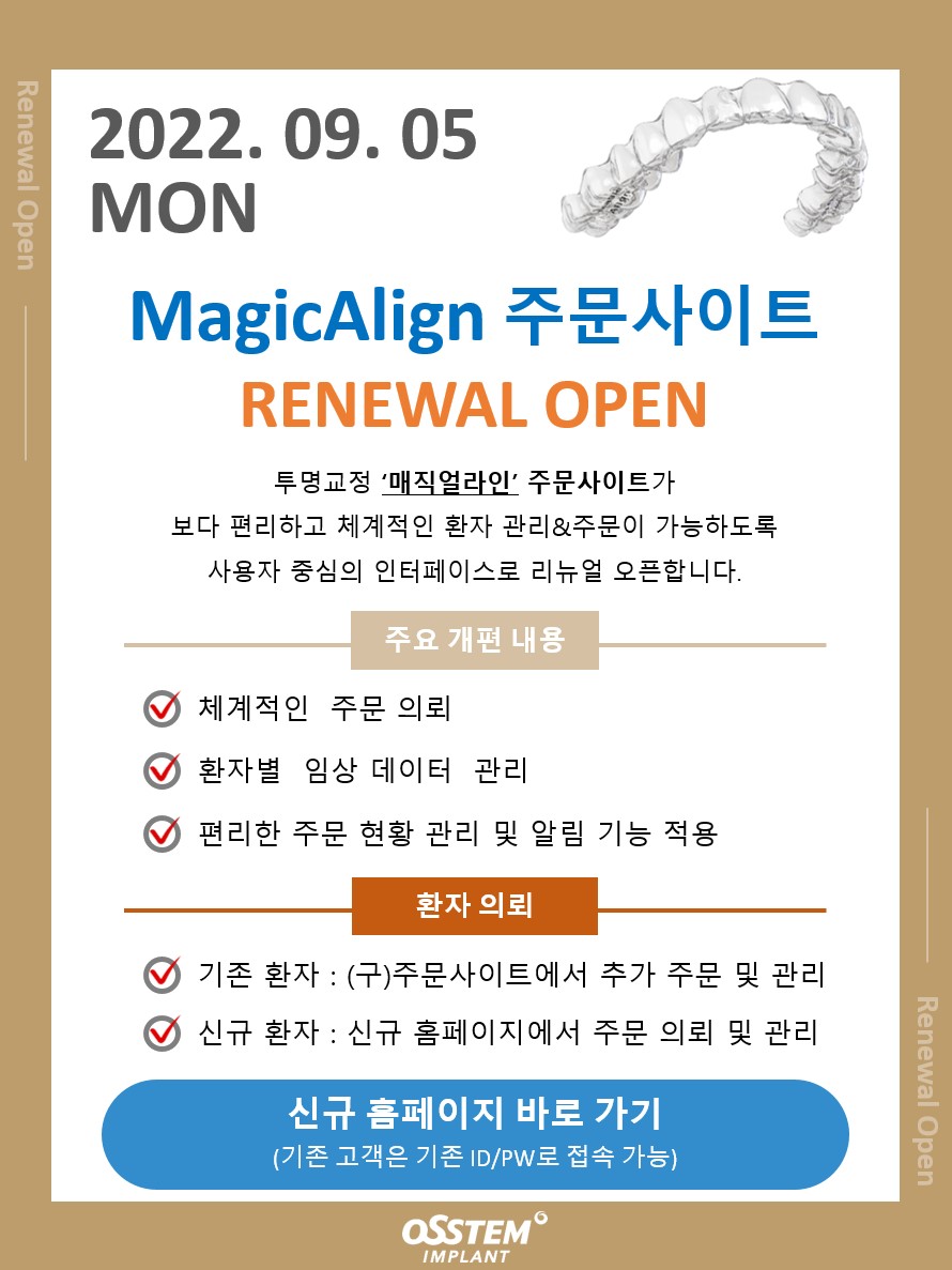 MAGIC-LINE Web Order System