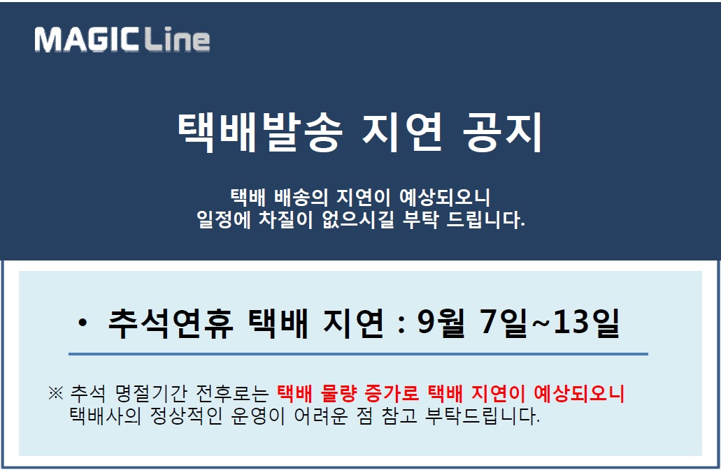 MAGIC-LINE Web Order System